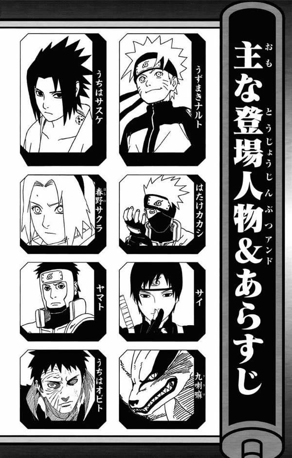 NARUTO -ナルト- 65