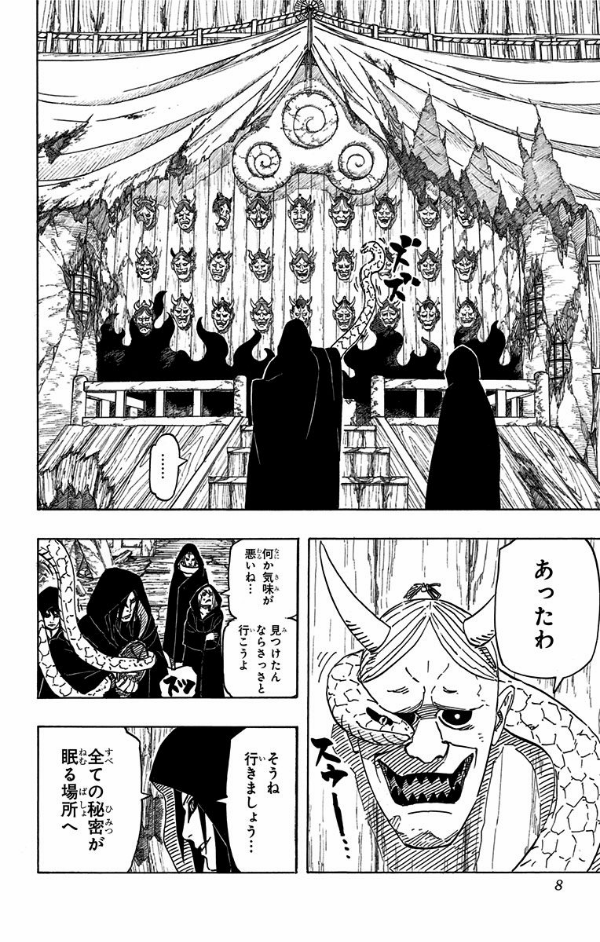 NARUTO -ナルト- 65