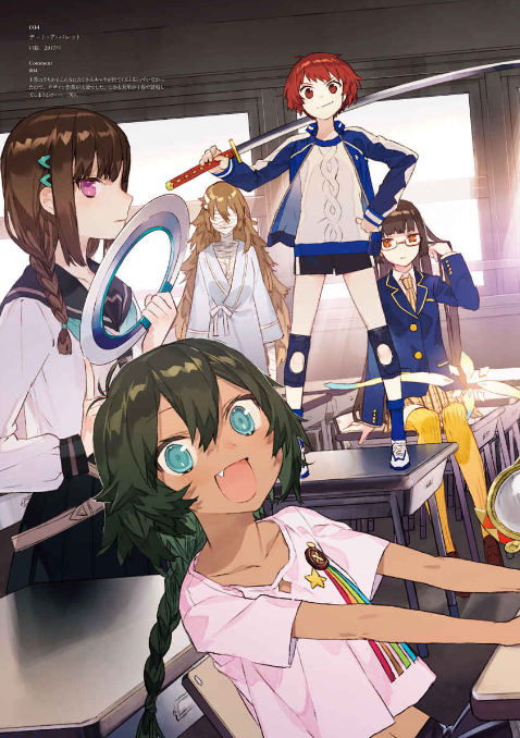 デート・ア・バレットNOCO画集NIGHTMARE - Date A Bullet NOCO Art Book: NIGHTM ...