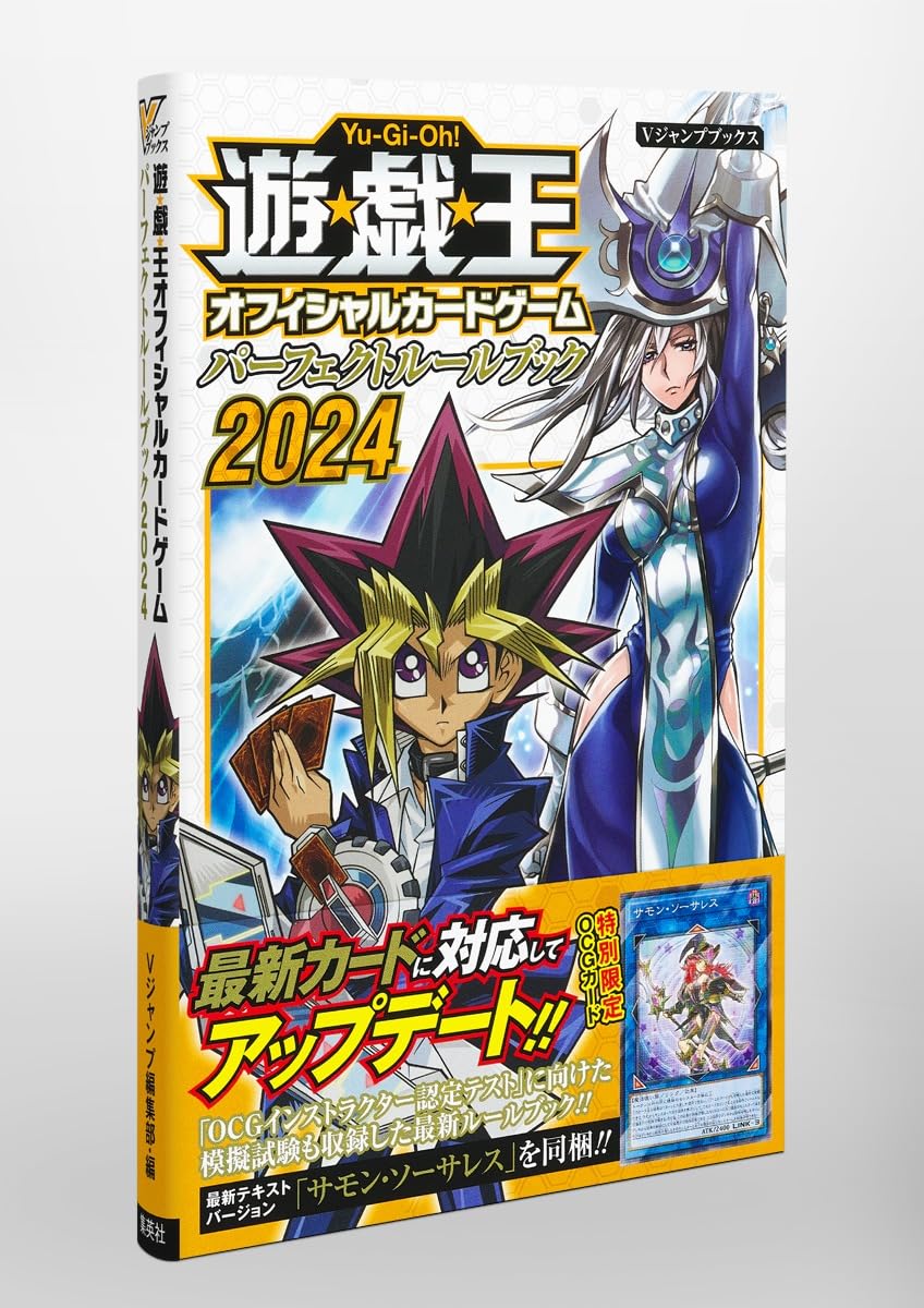 遊☆戯☆王OCG パーフェクトルールブック 2024 - Yu-Gi-Oh! Official Car - FAHASA.COM