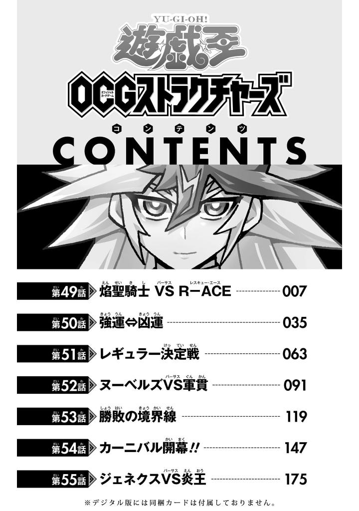 遊☆戯☆王OCGストラクチャーズ 8 - Yu-Gi-Oh! OCG Structures 8 - FAHASA.COM