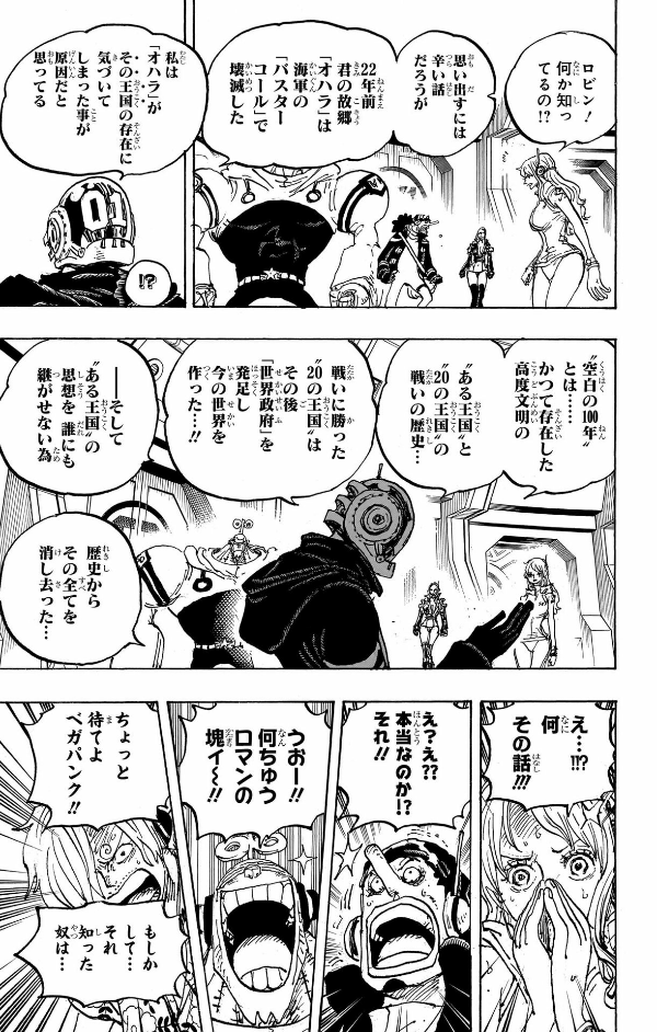 One Piece 106 - FAHASA.COM