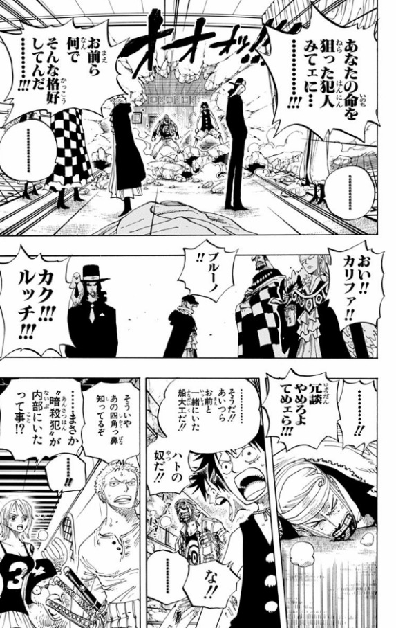 One Piece 37 - FAHASA.COM