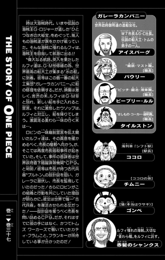 One Piece 37 - FAHASA.COM