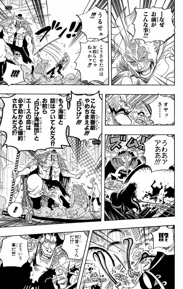 One Piece 58
