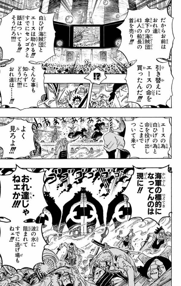 One Piece 58