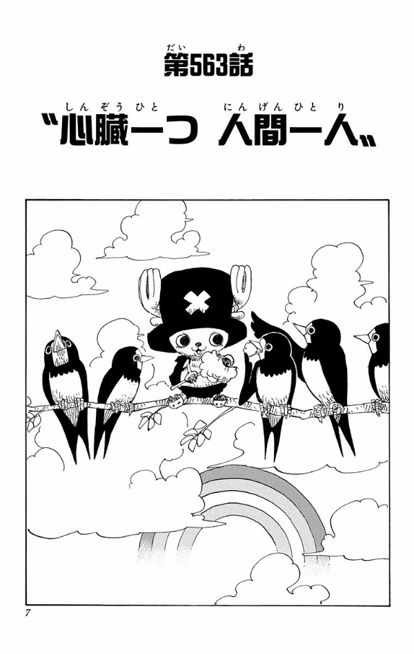 One Piece 58