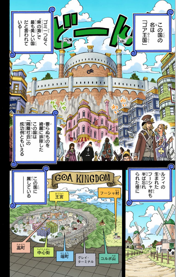 One Piece 60