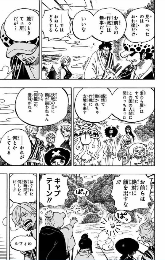 ONE PIECE 92 (ジャンプコミックス) - FAHASA.COM