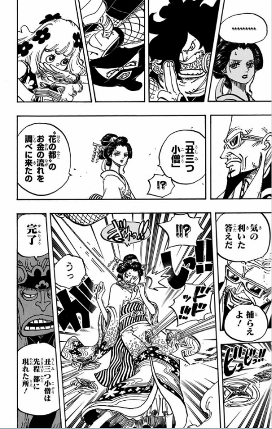 ONE PIECE 93 (ジャンプコミックス)