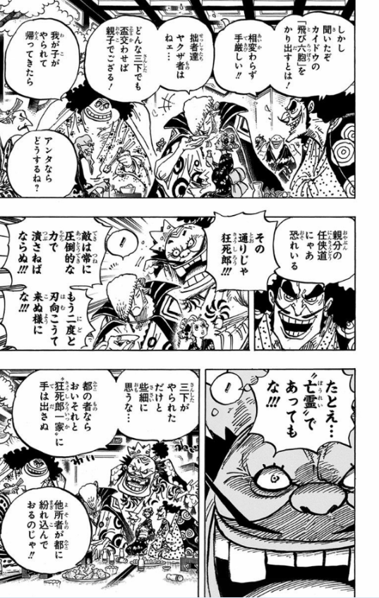 ONE PIECE 93 (ジャンプコミックス)