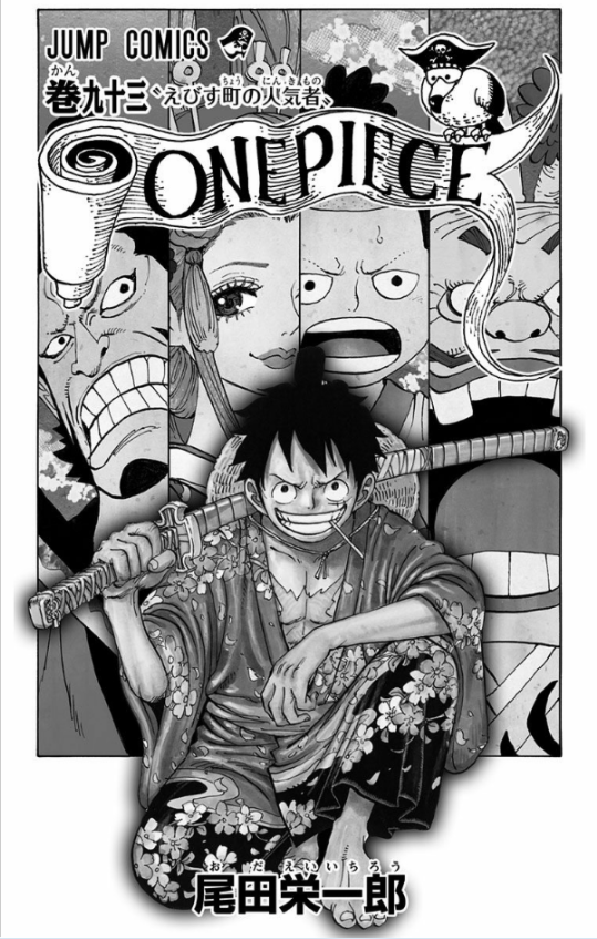 ONE PIECE 93 (ジャンプコミックス)