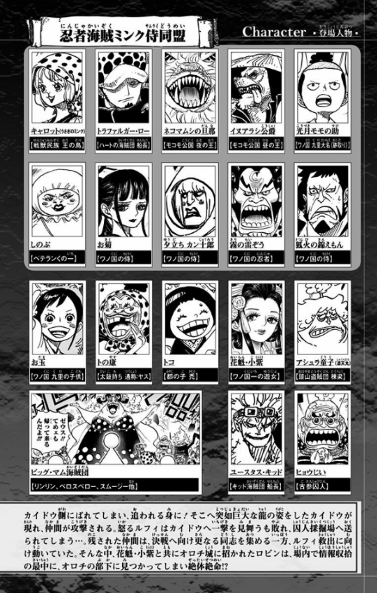 ONE PIECE 93 (ジャンプコミックス)
