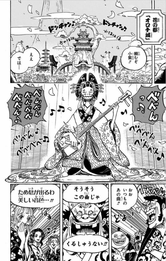 ONE PIECE 93 (ジャンプコミックス)