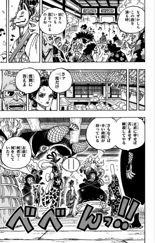 ONE PIECE 93 (ジャンプコミックス)