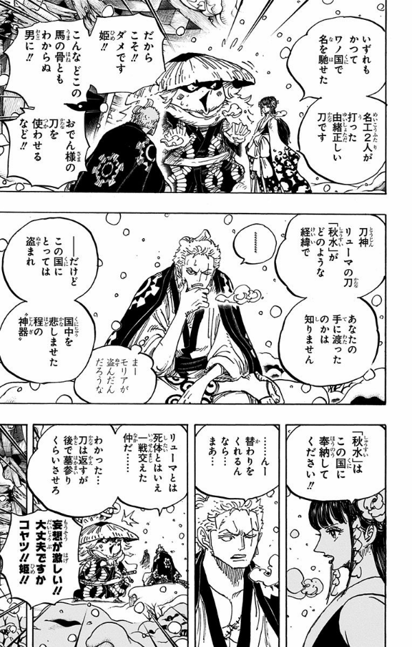 ONE PIECE 95 (ジャンプコミックス) - FAHASA.COM