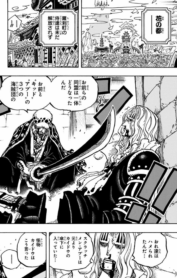 ONE PIECE 95 (ジャンプコミックス) - FAHASA.COM