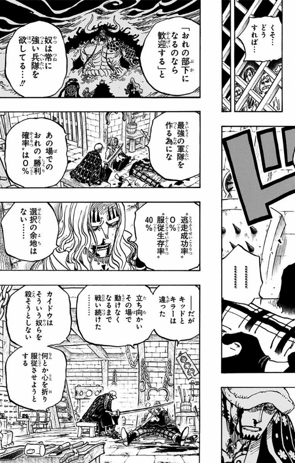 ONE PIECE 95 (ジャンプコミックス) - FAHASA.COM