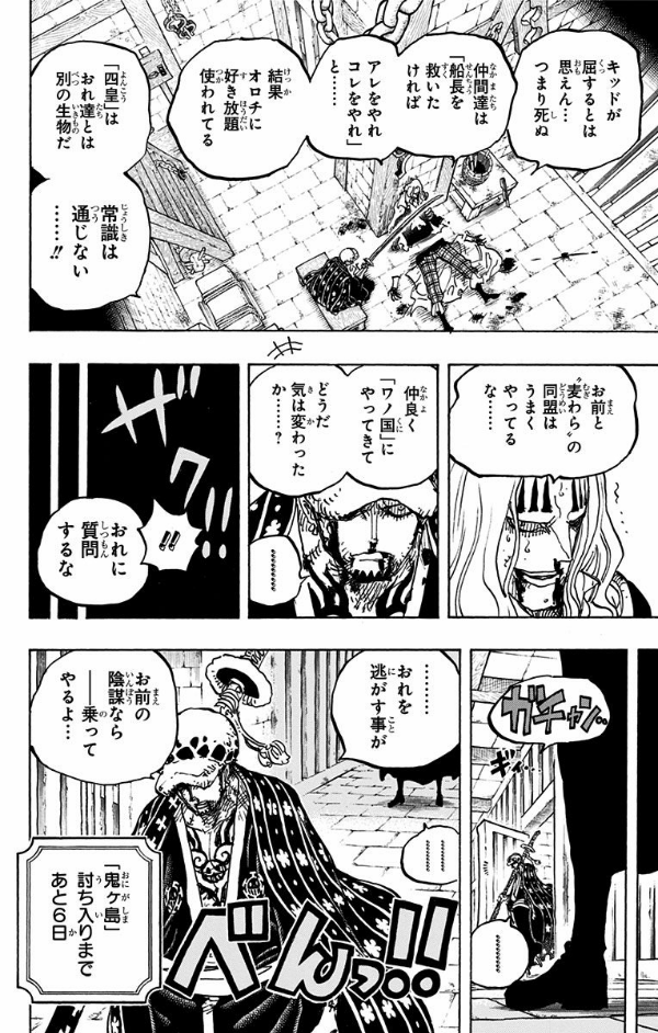 ONE PIECE 95 (ジャンプコミックス) - FAHASA.COM