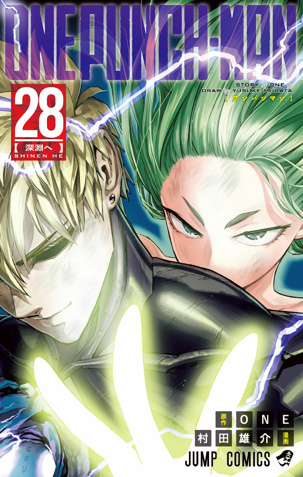 ワンパンマン 28 - One Punch Man 28 - FAHASA.COM