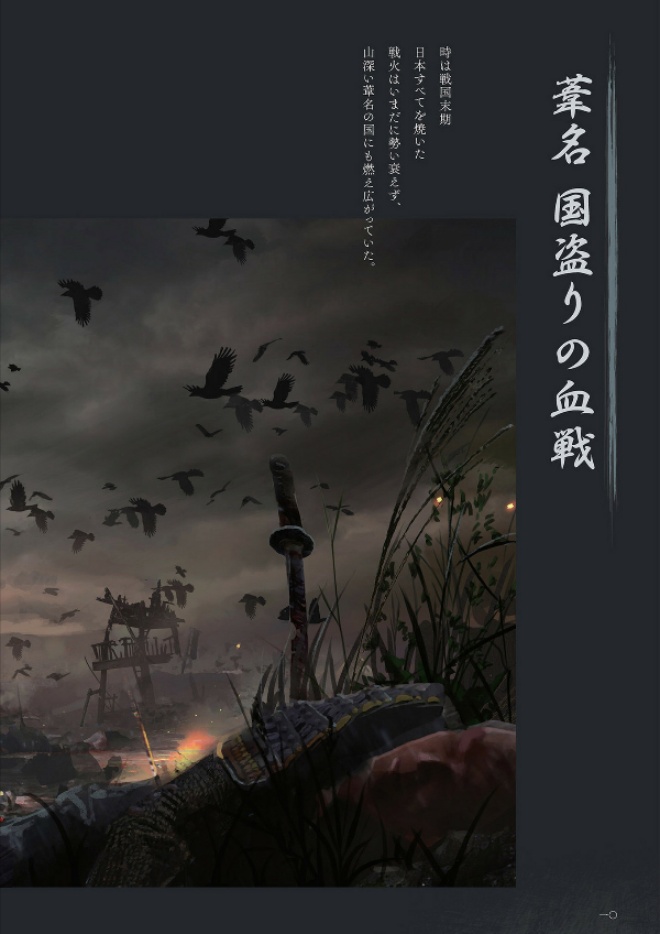 Sekiro: Shadows Die Twice Official Artworks - FAHASA.COM