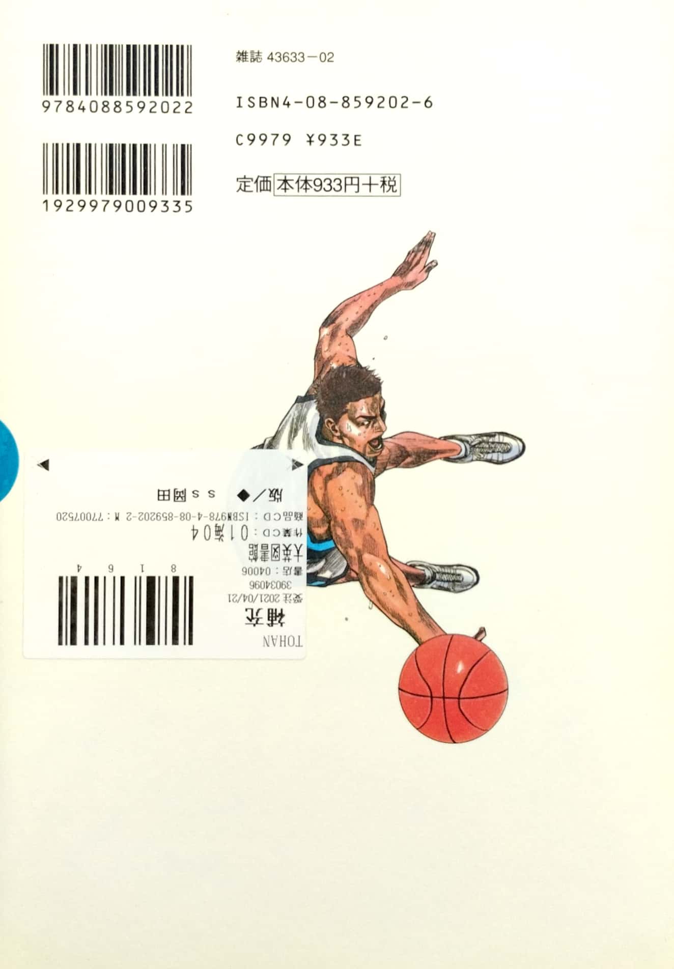 Slam Dunk 13 - Full Version (Jump Comics Deluxe)