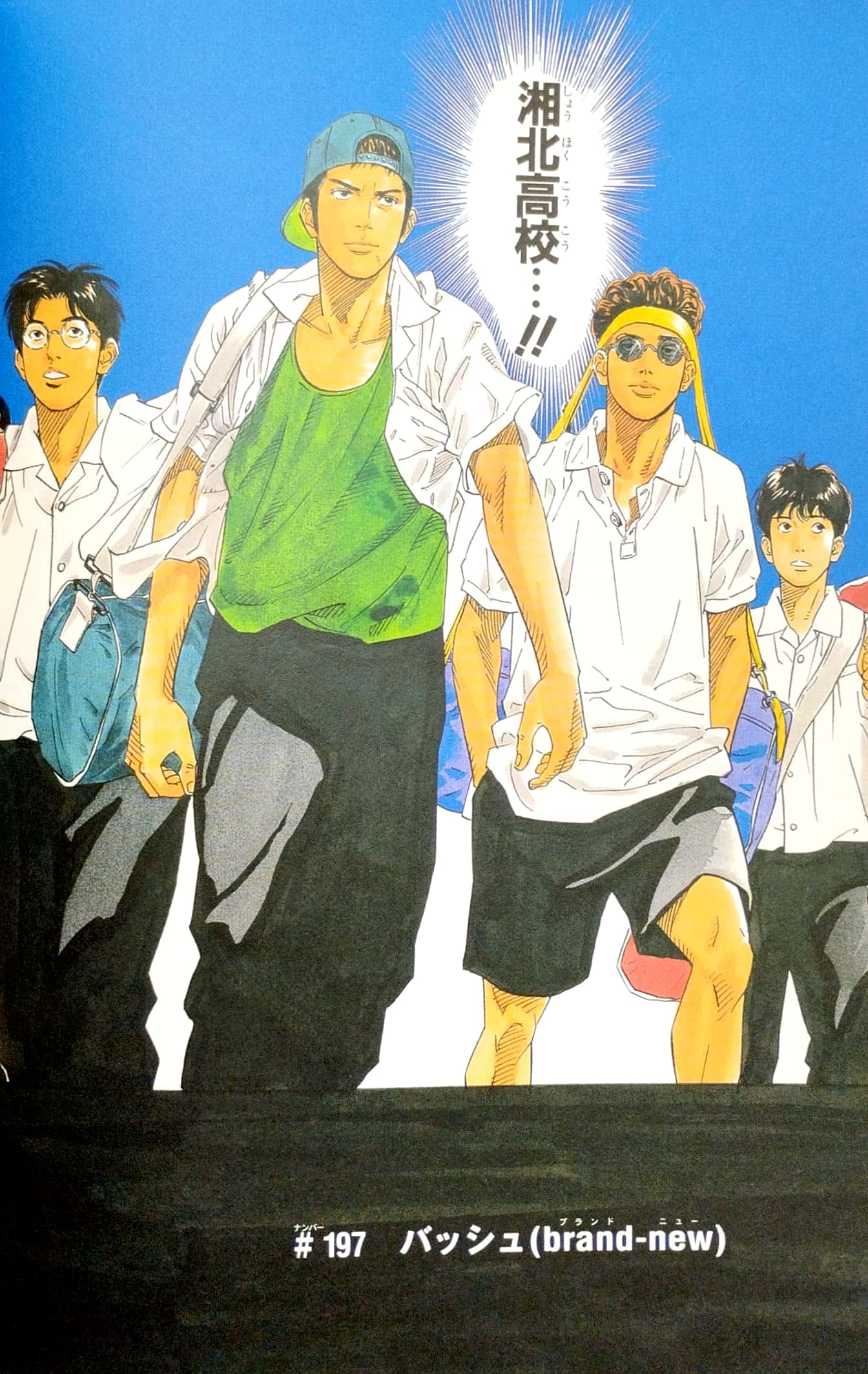 Slam Dunk 18 - Full Version (Jump Comics Deluxe)