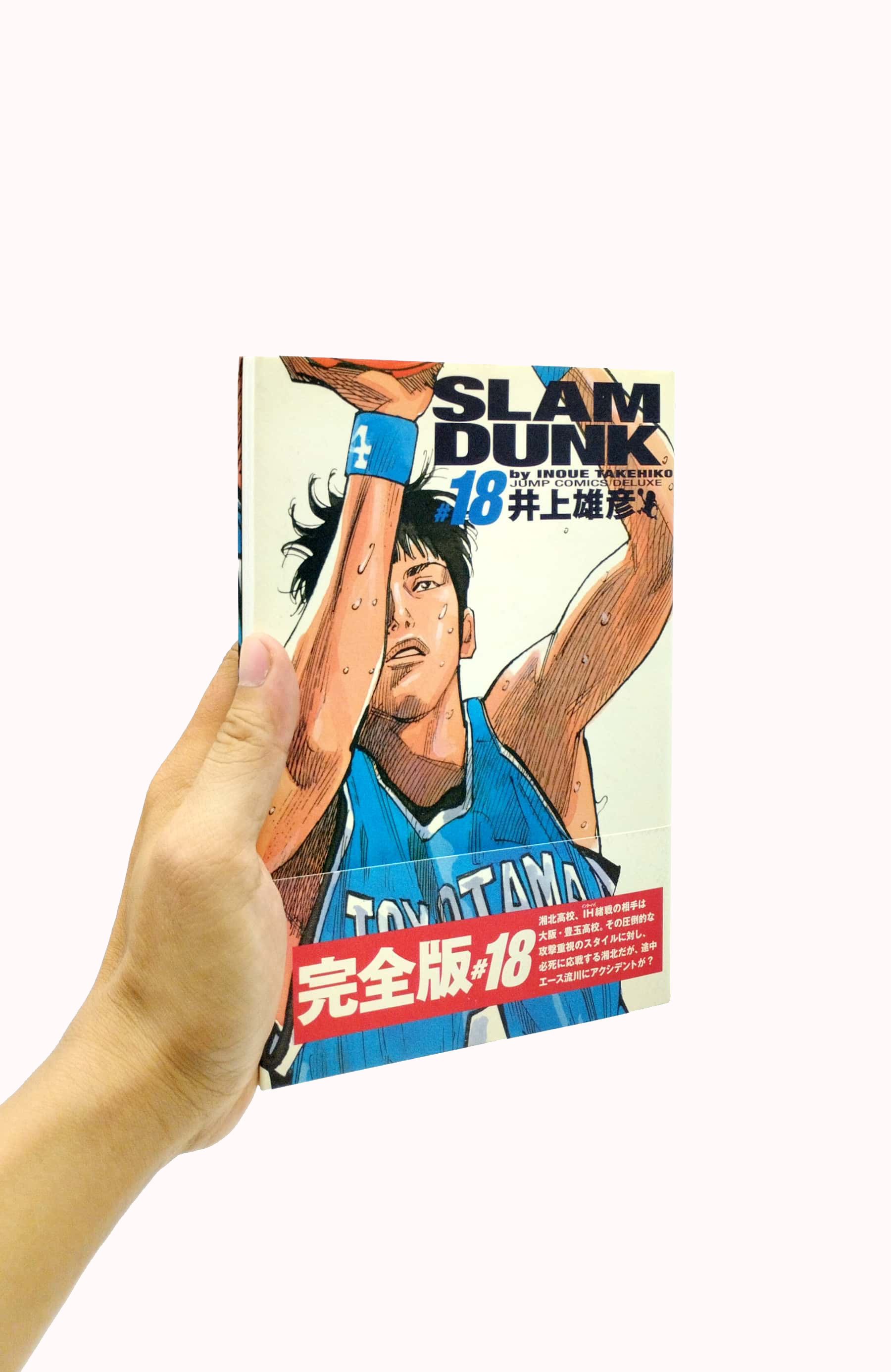 Slam Dunk 18 - Full Version (Jump Comics Deluxe)