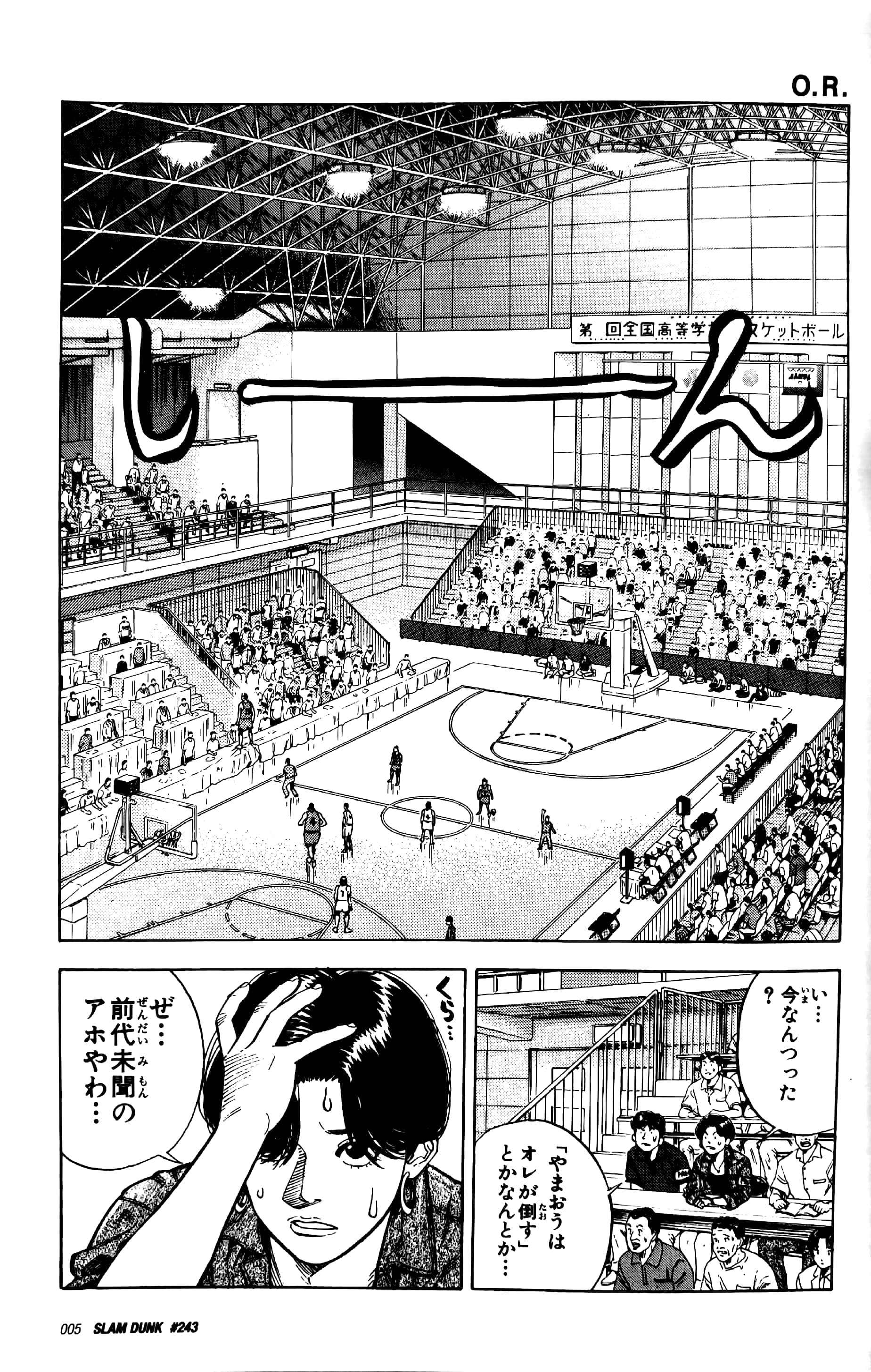 Slam Dunk 22 - Full Version (Jump Comics Deluxe) - FAHASA.COM