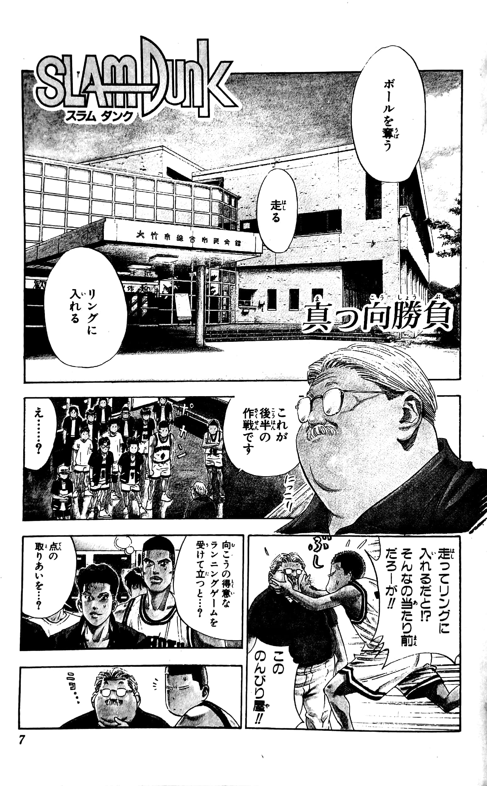 Slam Dunk 24 - FAHASA.COM