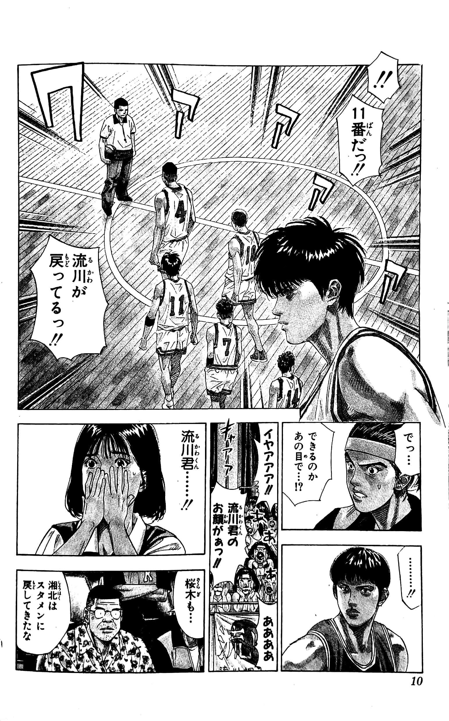 Slam Dunk 24 - FAHASA.COM