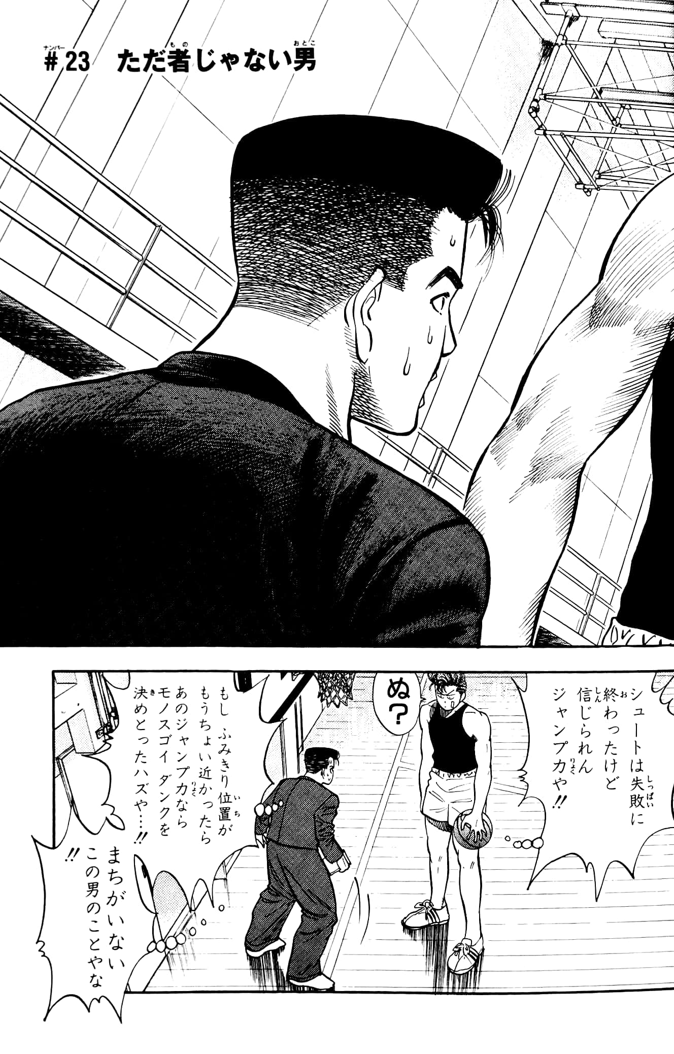 Slam Dunk 3 - Full Version (Jump Comics Deluxe) - FAHASA.COM