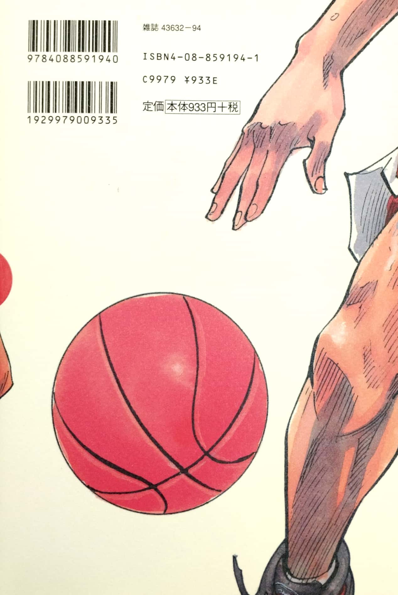 Slam Dunk 5 - Full Version (Jump Comics Deluxe) - FAHASA.COM