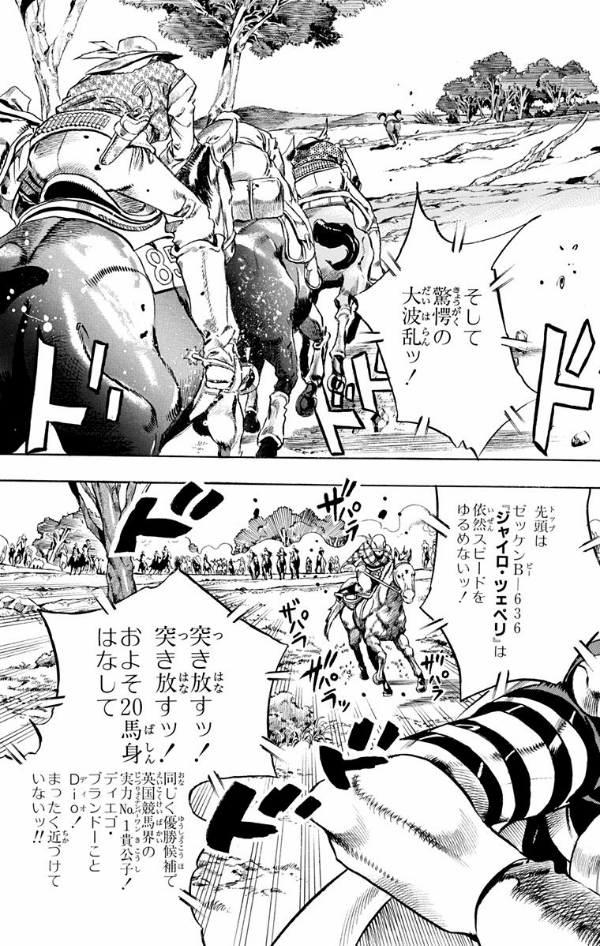 スティール・ボール・ラン - Steel Ball Run 2 - FAHASA.COM