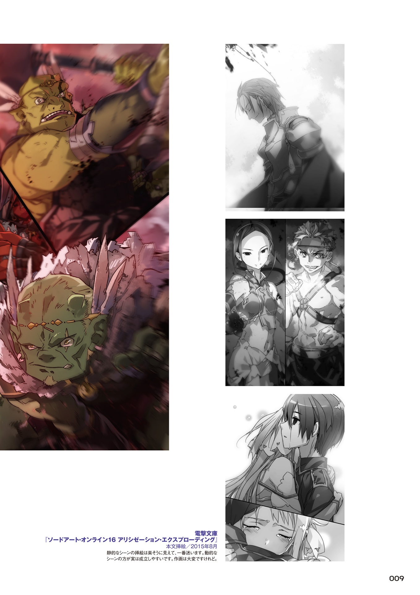 ソードアート・オンライン abec 画集 New World - abec Sword Art Online Art - FAHASA.COM