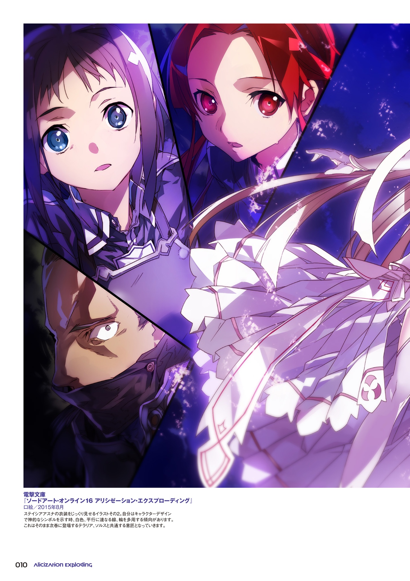 ソードアート・オンライン abec 画集 New World - abec Sword Art Online Art - FAHASA.COM