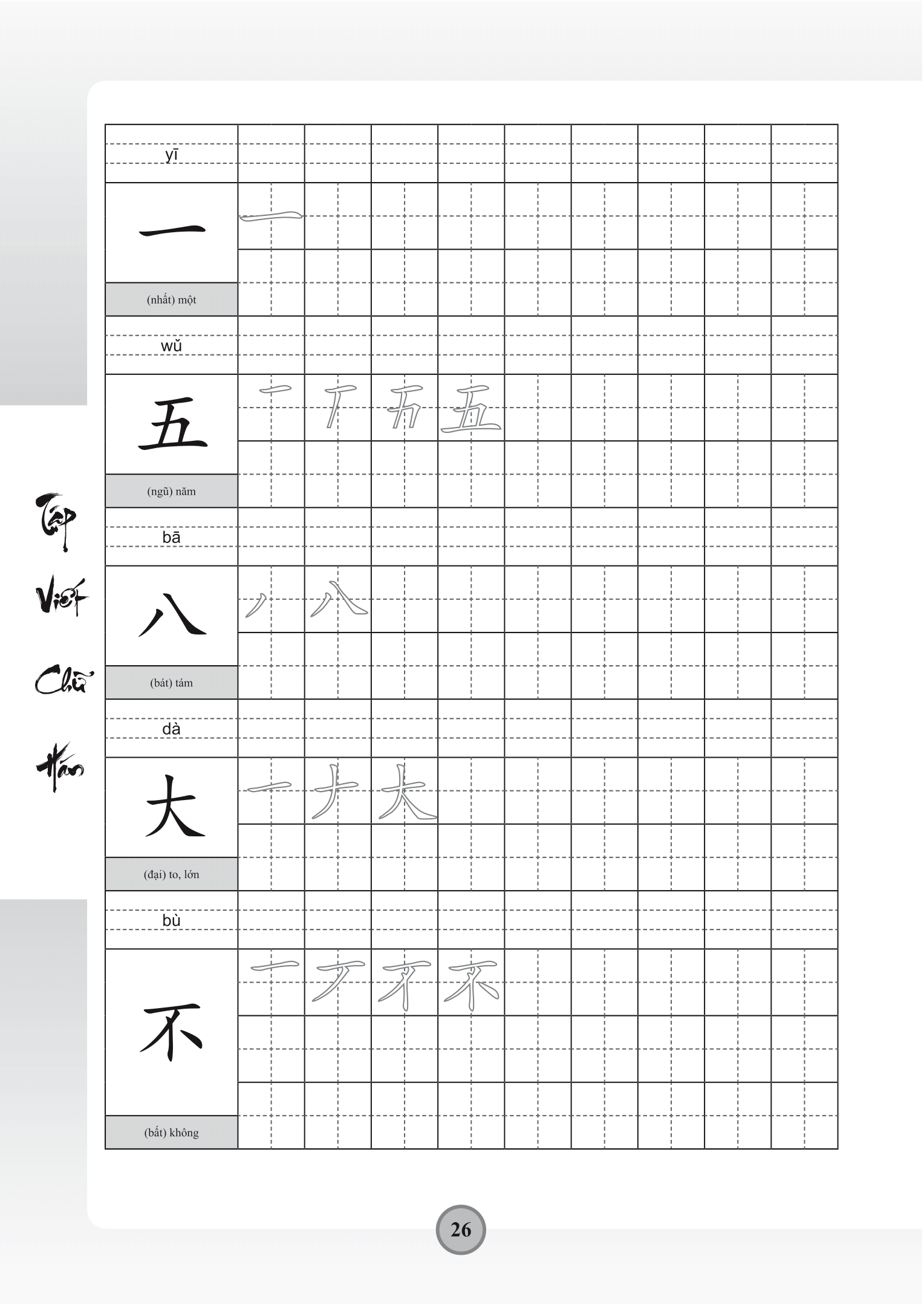 Tập Viết Chữ Hán - Theo Giáo Trình Hán Ngữ Phiên Bản Mới PDF - YDS.EDU.VN