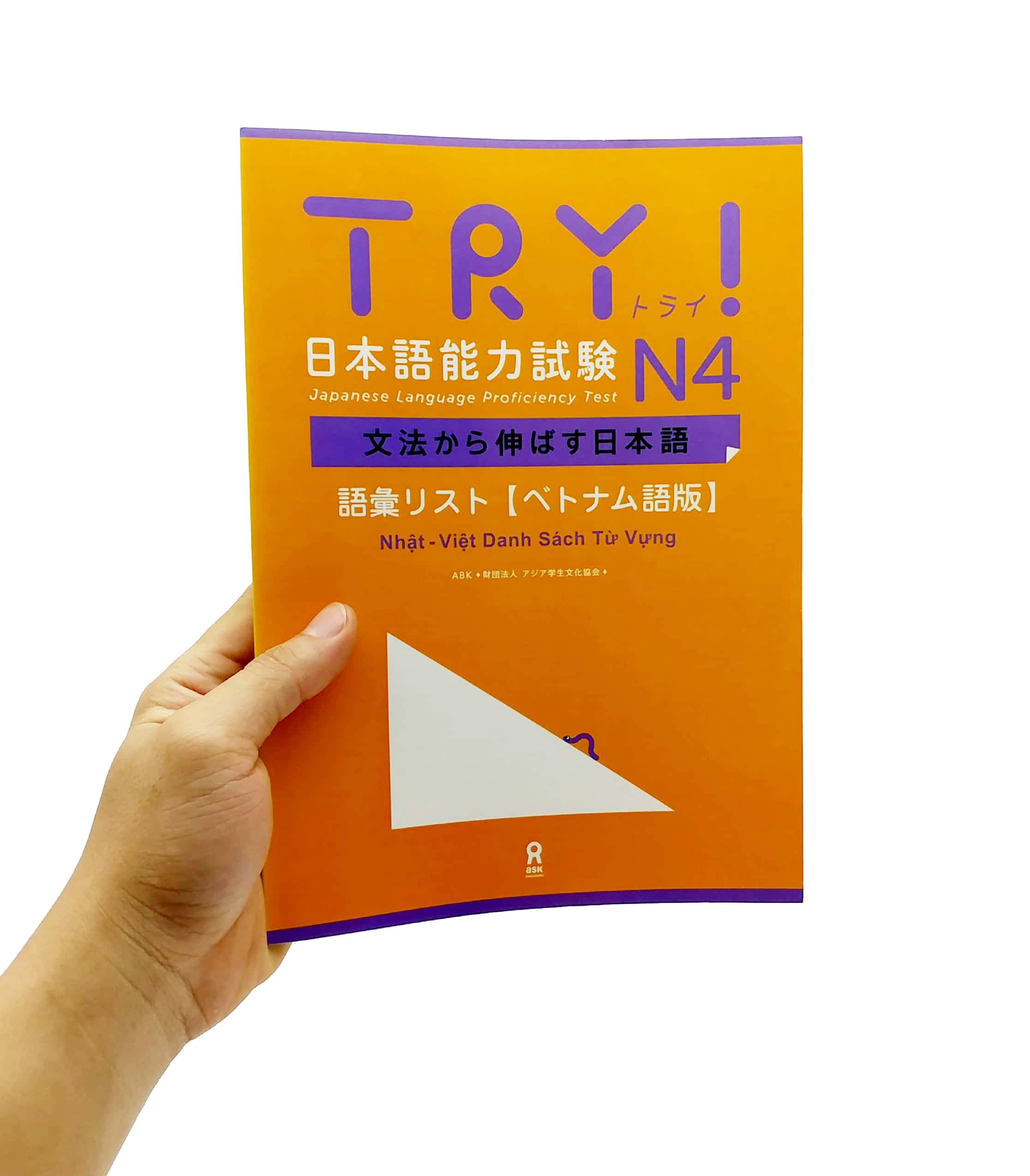 TRY! 日本語能力試験 N4 語彙リスト ベトナム語版―文法から伸ば - FAHASA.COM