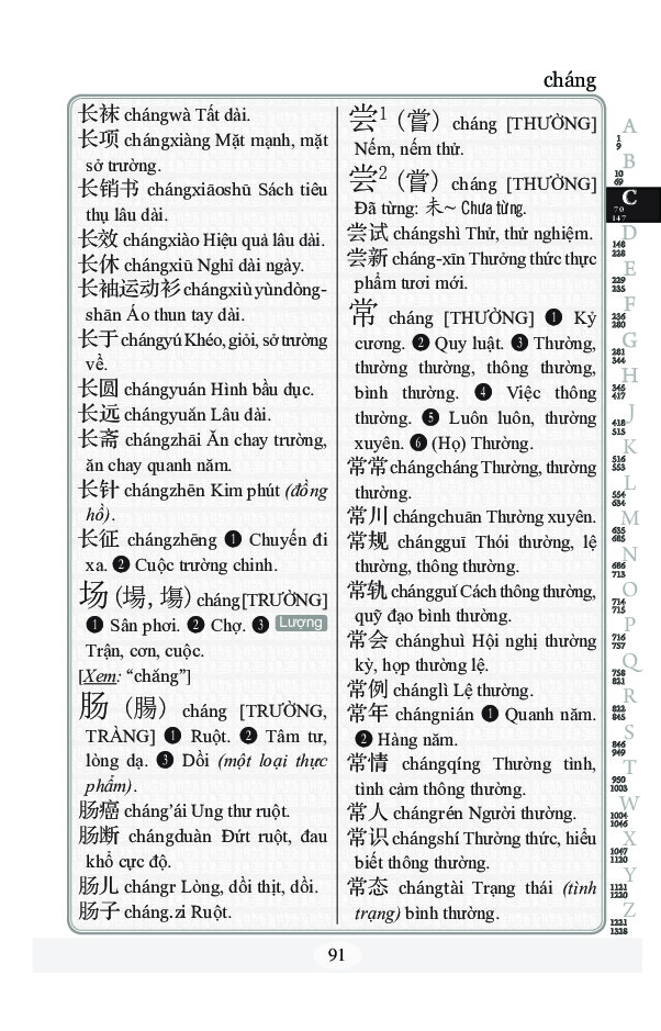 Từ Điển Hán Việt - FAHASA.COM