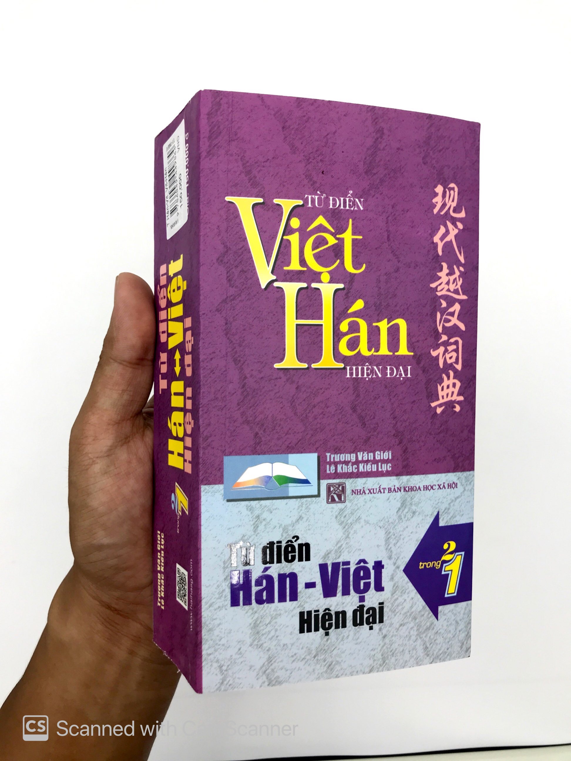 Sách Từ Điển Hán Việt - Việt Hán Hiện Đại (2 Trong 1) - FAHASA.COM