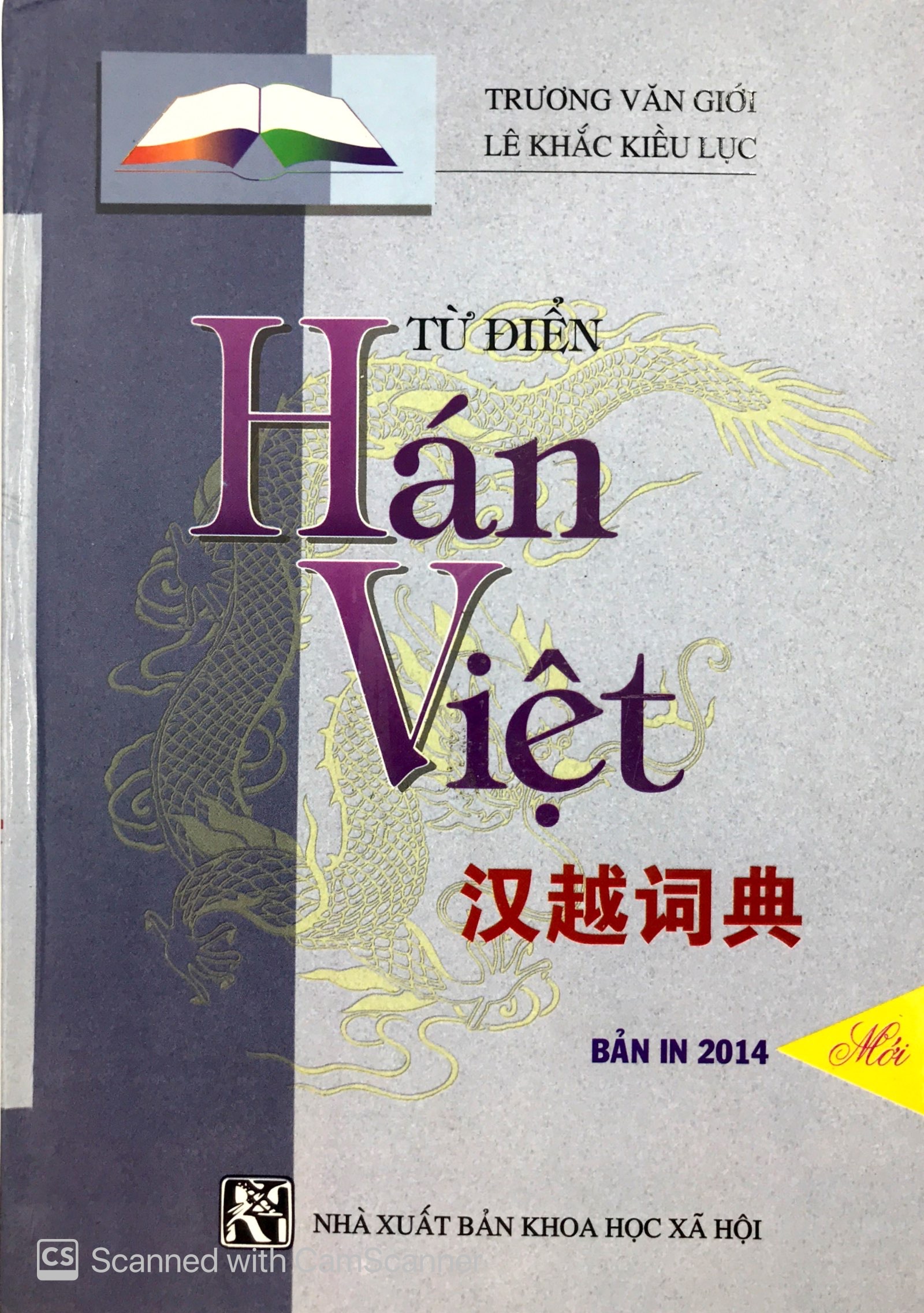 Sách Từ Điển Hán Việt (Bìa Cứng) - FAHASA.COM