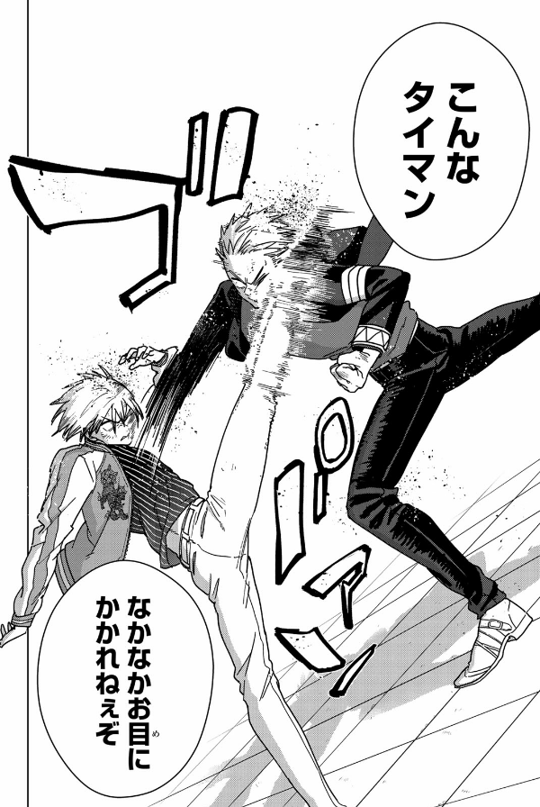 Wind Breaker 3 - FAHASA.COM